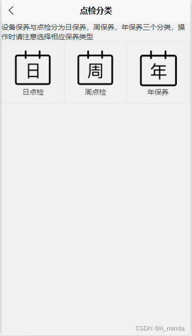 uni-app实现页面之间的跳转传参（八）_uni-appy、WPF、.netMaui开发-CSDN专栏