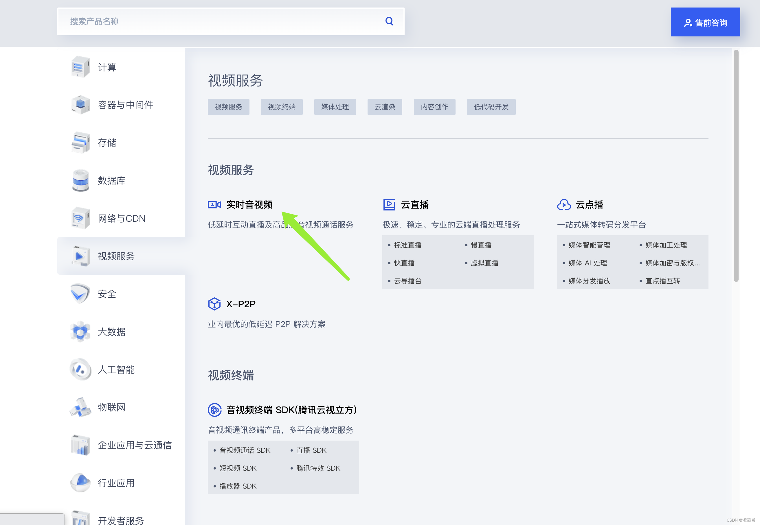 腾讯TRTC产品初体验（web）_腾讯云trtc 实时音视频个绍以及web本地搭建操作步骤-CSDN博客