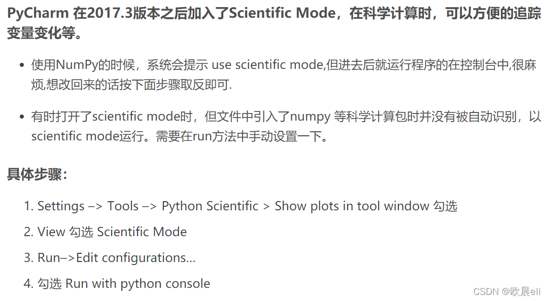 pycahrm 设置和取消科学模式 Scientific Mode_pycharm取消scient-CSDN博客