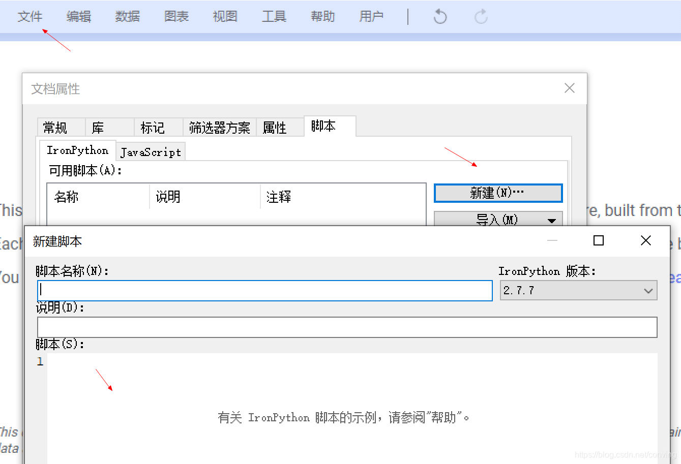 Spotfire 使用IronPython脚本_spotfire.dxp.application.visual-CSDN博客