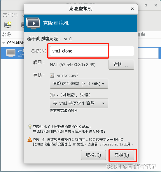 基于centos安装并使用KVM_centos安装kvm-CSDN博客