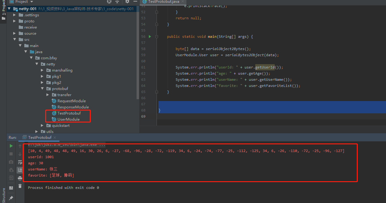Protobuf实现序列化和反序列化详细步骤_proto 序列化 java-CSDN博客