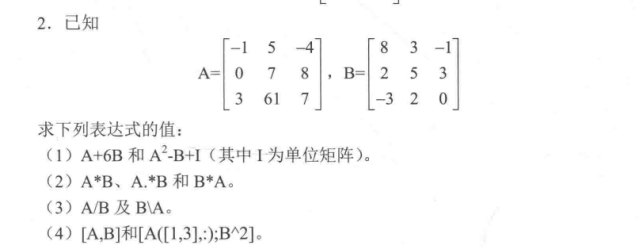Matlab程序设计教程 第3版 第二章实验指导、思考练习答案(个人版)matlab课后实验答案 Csdn博客 9470