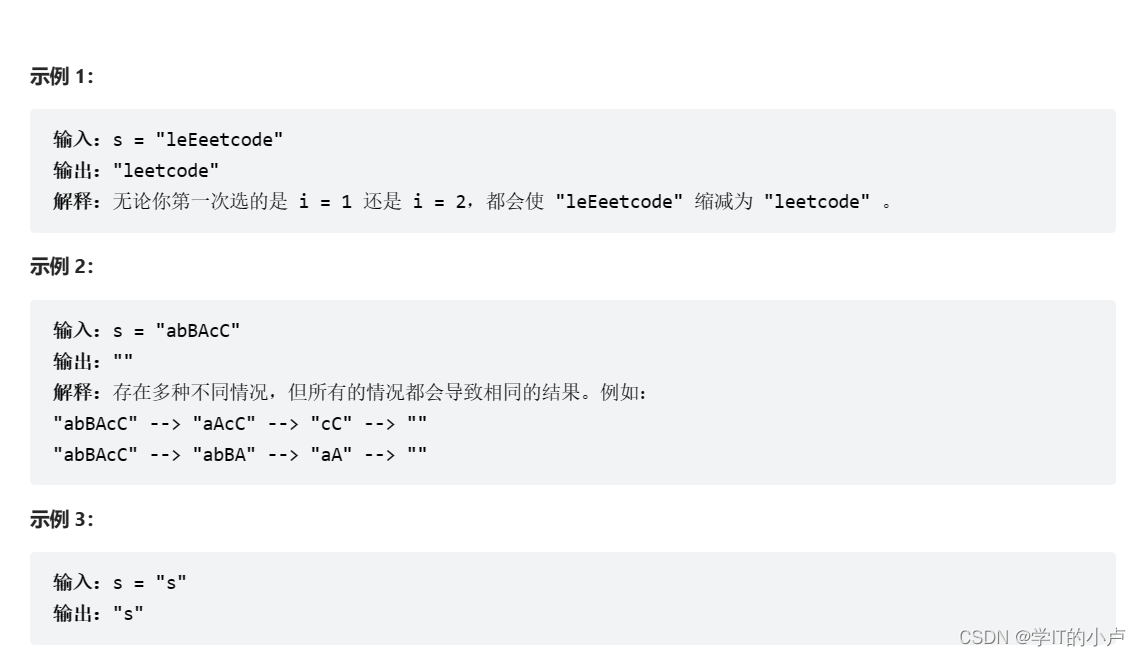 【LeetCode】1544. 整理字符串、LCP 44. 开幕式焰火_给你一个由大写英文字母组成的字符串 ss。请用空格分隔 ss 中的每个字符,并按顺序-CSDN博客