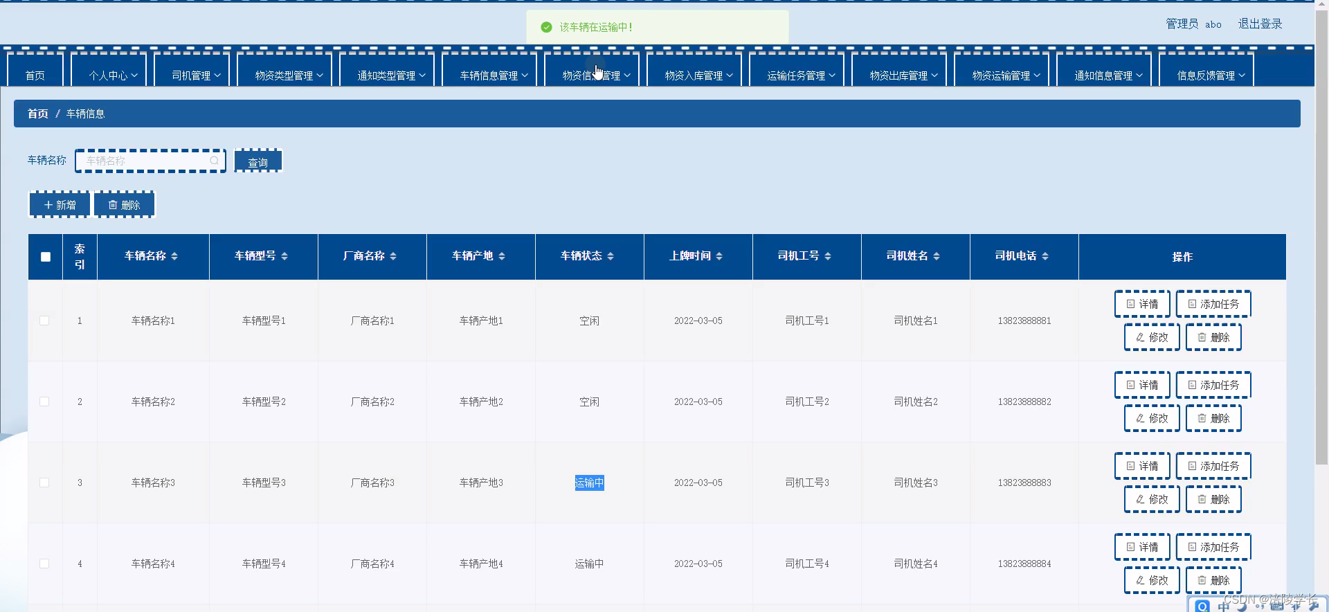 [附源码]java+ssm计算机毕业设计java基于的抗疫物资运输系统jvkwr【源码、数据库、LW、部署】-CSDN博客