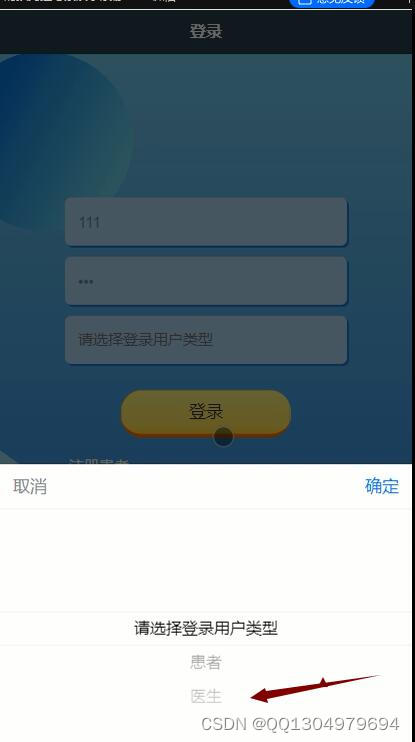 微信小程序vueuniapp医院专家门诊预约挂号系统vue挂号网页 Csdn博客