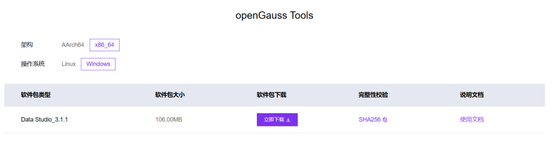 SpringBoot连接openGauss_springboot opengauss-CSDN博客