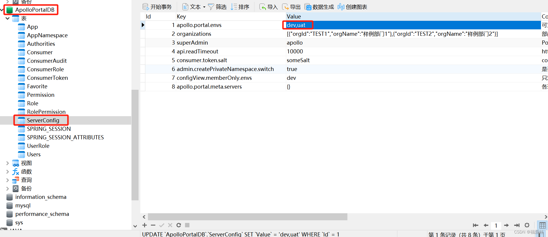 apollo docker搭建_docker部署好后修改数据库-CSDN博客