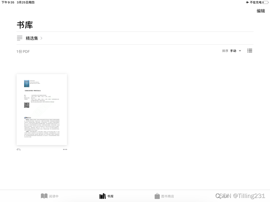 使用iMazing将PDF文件导入至iOS设备_pdf 怎么放到ios文件里-CSDN博客