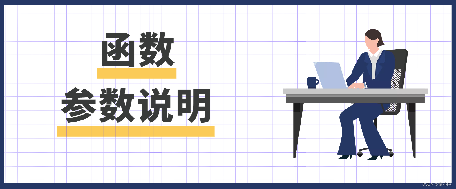 Typescript【枚举、联合类型函数基础、函数参数说明 、类的概念、类的创建】二 全面详解（学习总结 从入门到深化