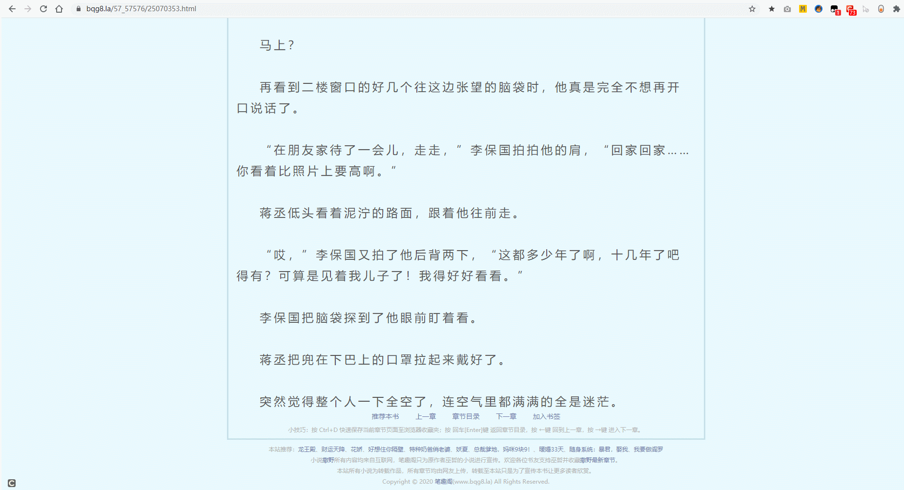 使用 Requestslxml 库的 Python 爬虫实例（以爬取网页连载小说《撒野》为例）lxml与requests结合 Csdn博客 0321