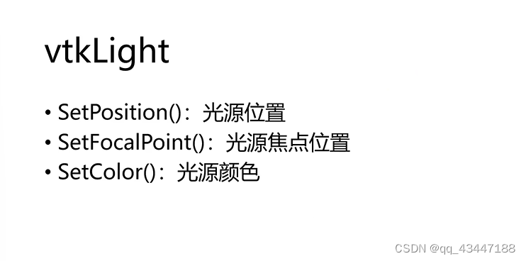 VTK入门004——VTK中的三维场景控制_vtkprop3d-CSDN博客