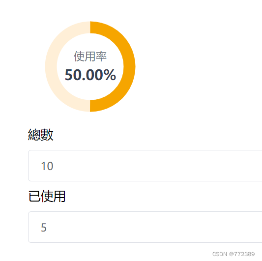 Vue前端使用svg实现环形使用率显示前端使用svg的话在circle里面怎么显示出自己想要展现的数据 Csdn博客