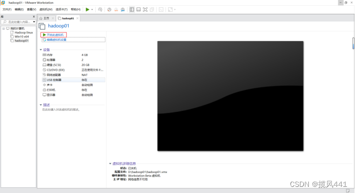 大数据系统开发综合实验（一）hadoop集群搭建大数据实验hadoop系统 Csdn博客
