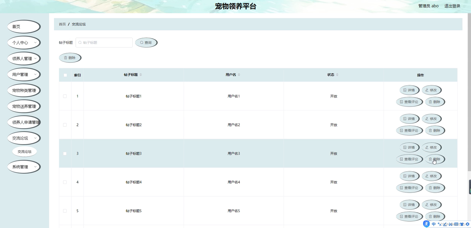 [附源码]java+ssm计算机毕业设计宠物领养平台16e63(1)(源码+程序+数据库+部署)-CSDN博客