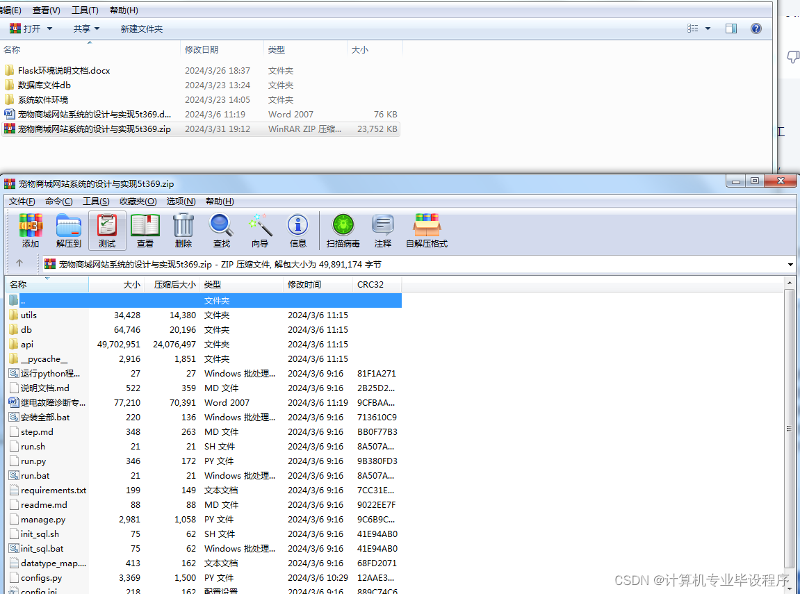 【附源码】基于flask框架2的宠物商城网站系统的设计与实现pythonmysql论文python Web Navicatmysql制作宠物商城 Csdn博客