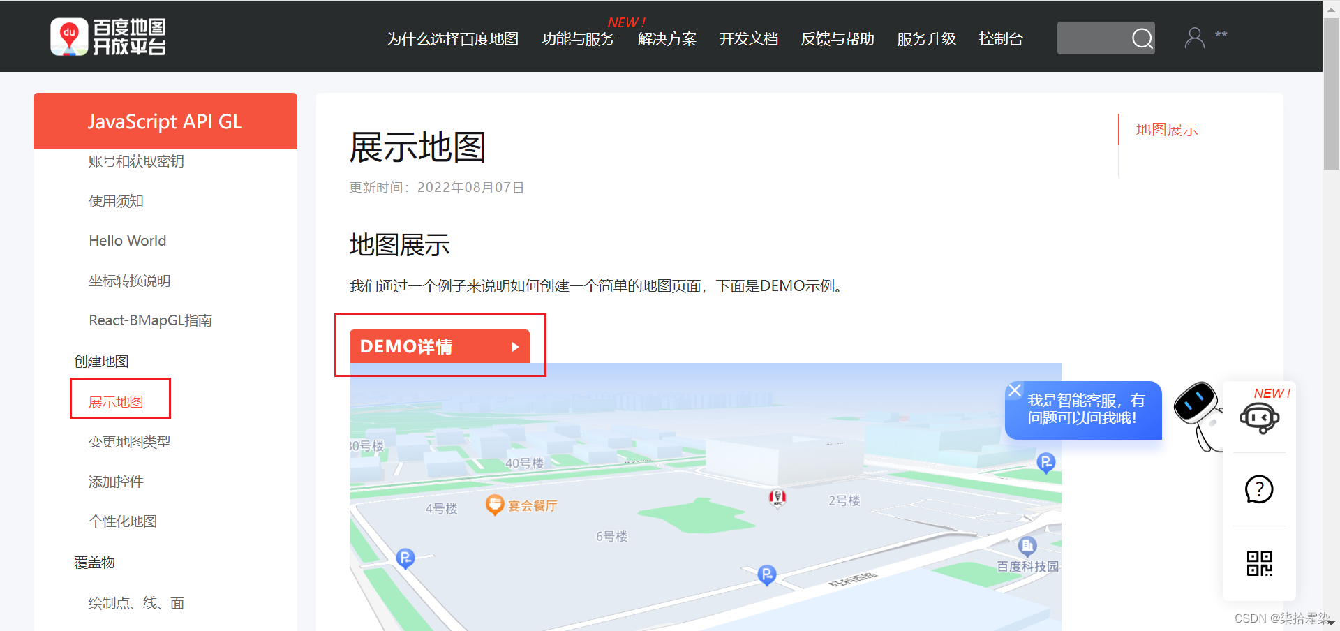 接入百度地图api_百度地图接入-CSDN博客