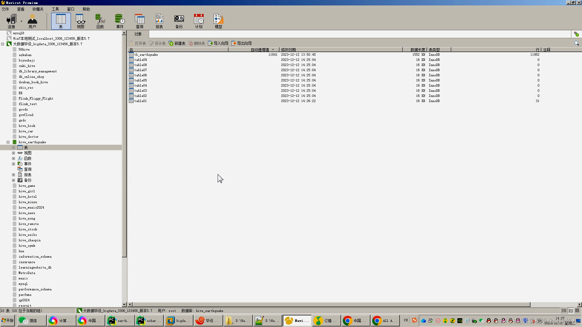 大数据毕业设计pysparkhadoophive地震预测系统 地震数据分析可视化 地震爬虫 大数据毕业设计 Flink Hadoop 深度学习 知识图谱 计算机毕业设计地震数据处理知识