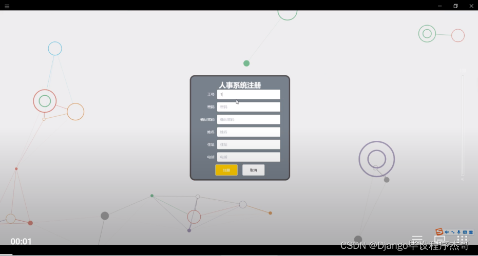 Django计算机毕业设计人事系统python源码程序lw远程部署django人事系统 Csdn博客