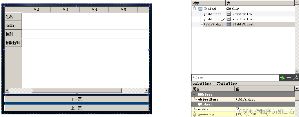 QT的布局关键之一QFrame_qt frame-CSDN博客