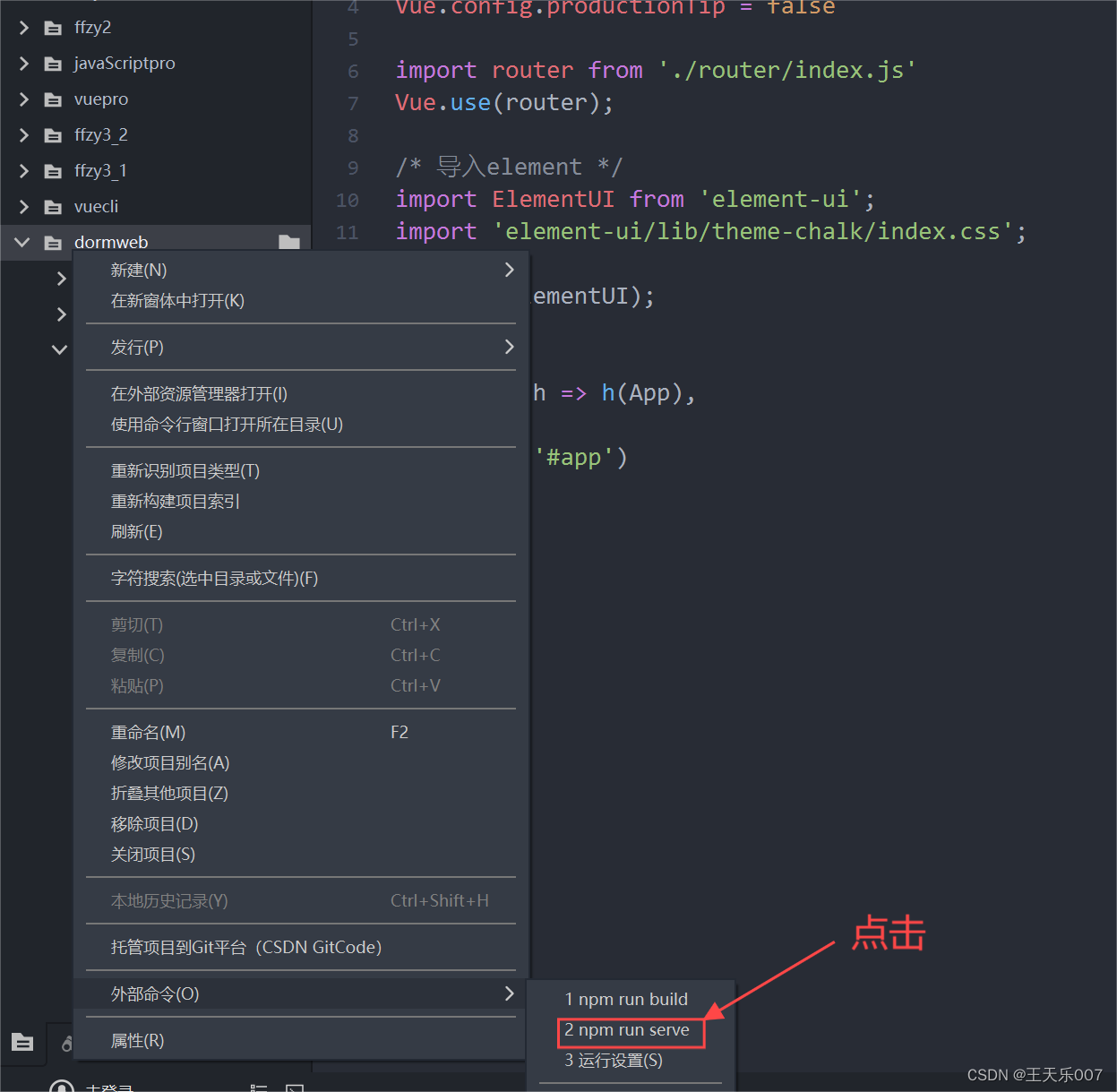 ElementUI的搭建_element ui网站搭建-CSDN博客