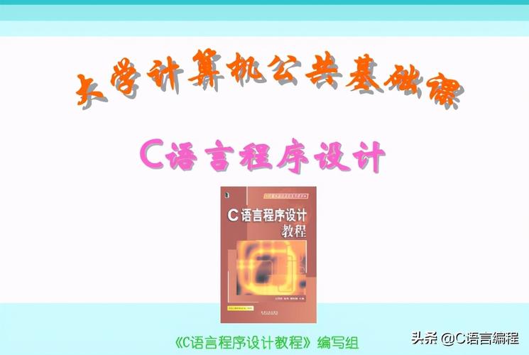学python需要先学c语言吗学python需要编程基础吗 Csdn博客