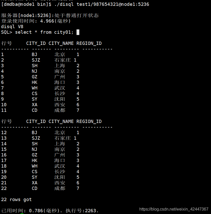 达梦数据库逻辑备份table_exists_action参数_达梦exists-CSDN博客