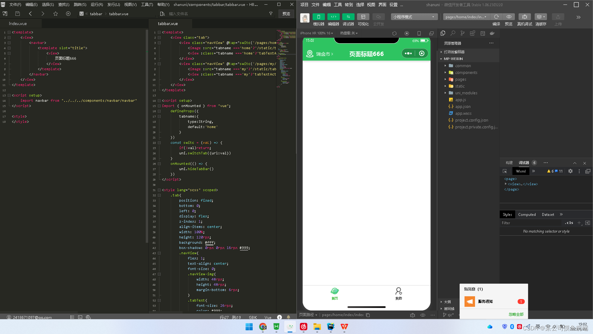 uniapp 封装 navbar tabbar_uni-nav-bar插槽-CSDN博客