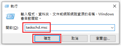 Backend - Windows 自动排程_windows工作排程器-CSDN博客