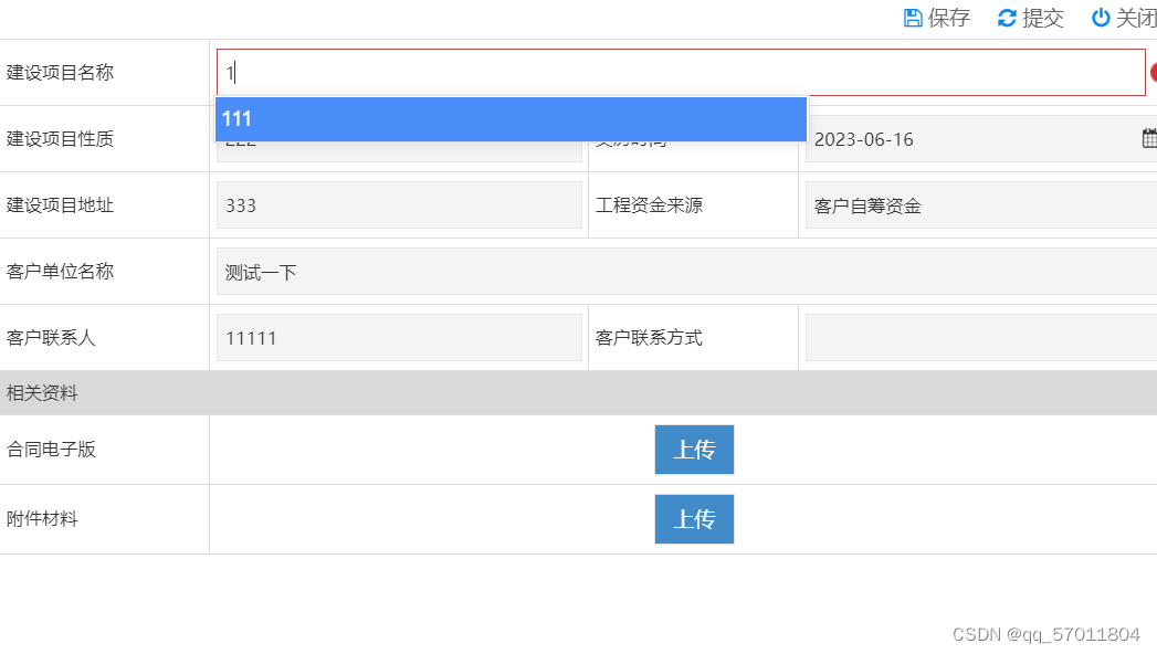 前端111_前端中.111-CSDN博客