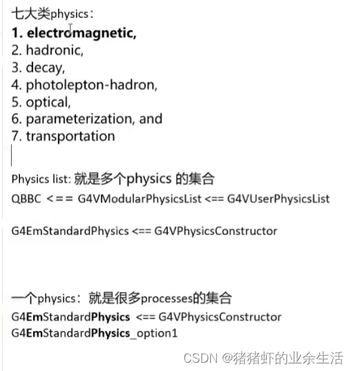 geant4创建自己的physicslist（以电磁物理为例）以及电磁物理相关学习笔记_geant4 optical physics-CSDN博客
