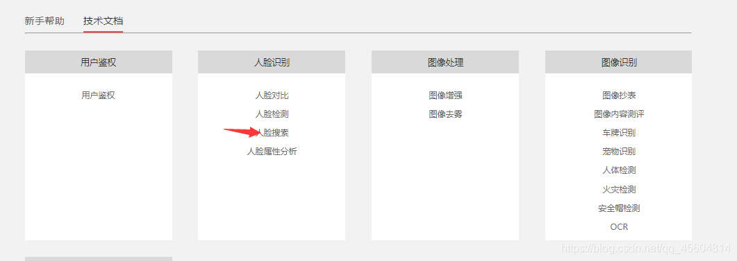 python调用one net AI平台实现人脸识别_python onenet token-CSDN博客