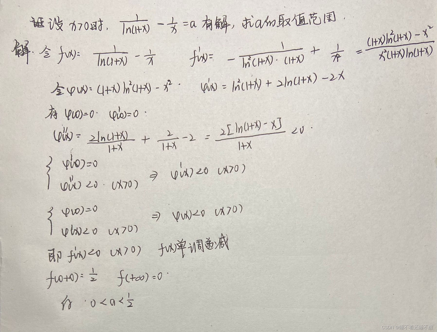 【高数】汤家凤高等数学辅导讲义+1800错题整理_汤家凤高等数学辅导讲义电子版-CSDN博客
