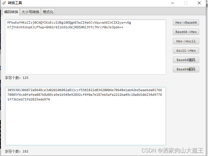 使用openssl命令行产生密钥对、签发证书 详细 Csdn博客