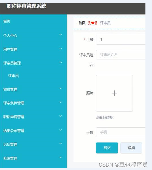 Nodejsvueelementui职称评审管理系统python Java职称评审移动端ui Csdn博客