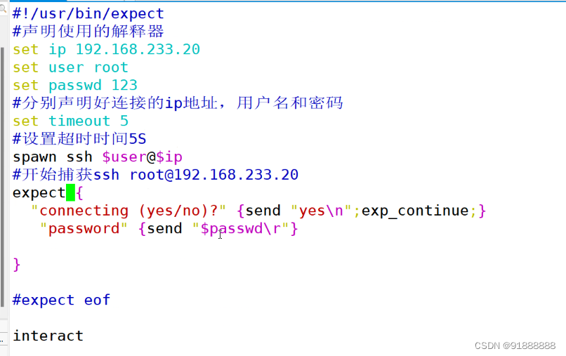文本处理与免交互操作：sed,awk,heredocument与expect应用-CSDN博客