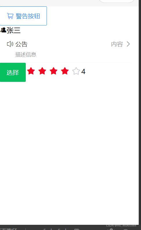 UI组件库Vant Weapp的下载和使用_vantweapp-CSDN博客