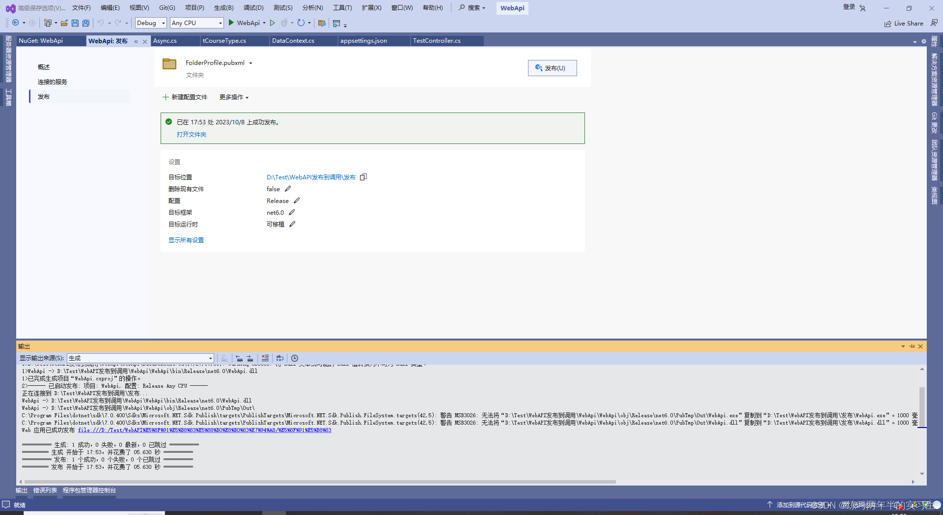 webapi发布到iis中_webapi发布文件改webconfig会生效吗-CSDN博客