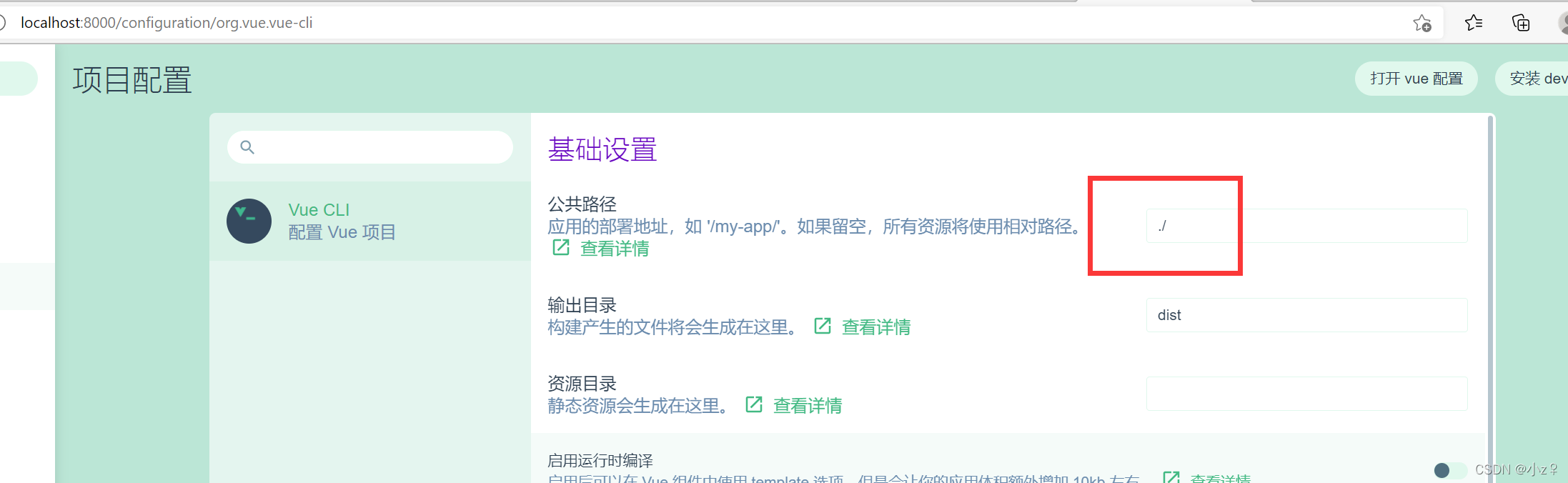【问题篇】打包Vue-cli3创建的vue项目成App的apk文件_vue3 普通项目可以打包成apk吗-CSDN博客