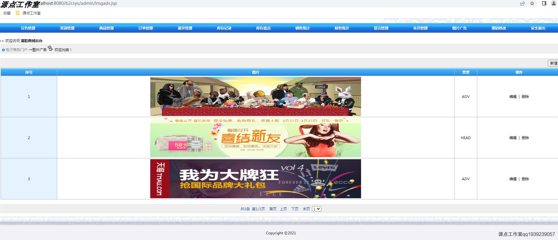 Java/web/jsp/SSH/潮鞋商城系统/购物/MySQL/源码-CSDN博客