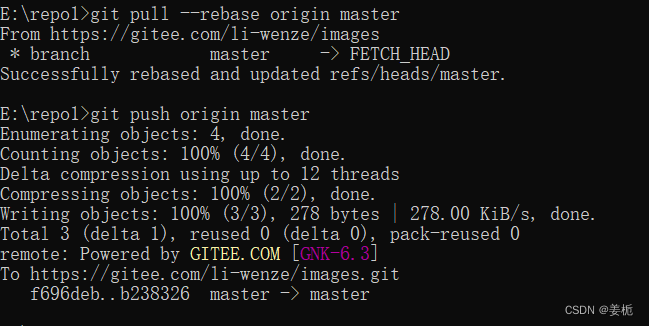 git push时报错error: failed to push some refs to ‘https://gitee.com/**.git‘的解决方案-CSDN博客