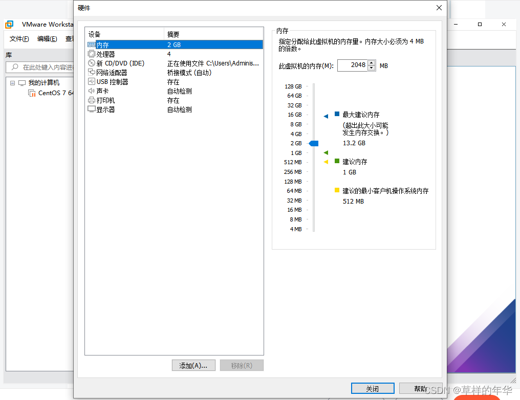 VMwareworkstation安装Centos7教程_vmware workstation安装centos7-CSDN博客