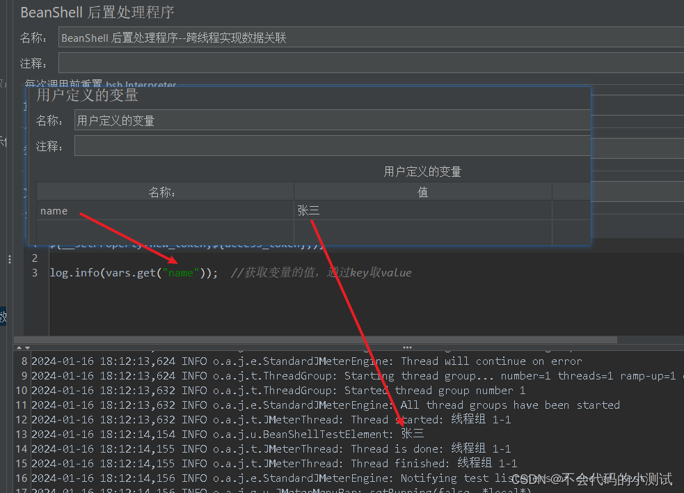 jmeter--7.BeanShell_beanshell语法-CSDN博客