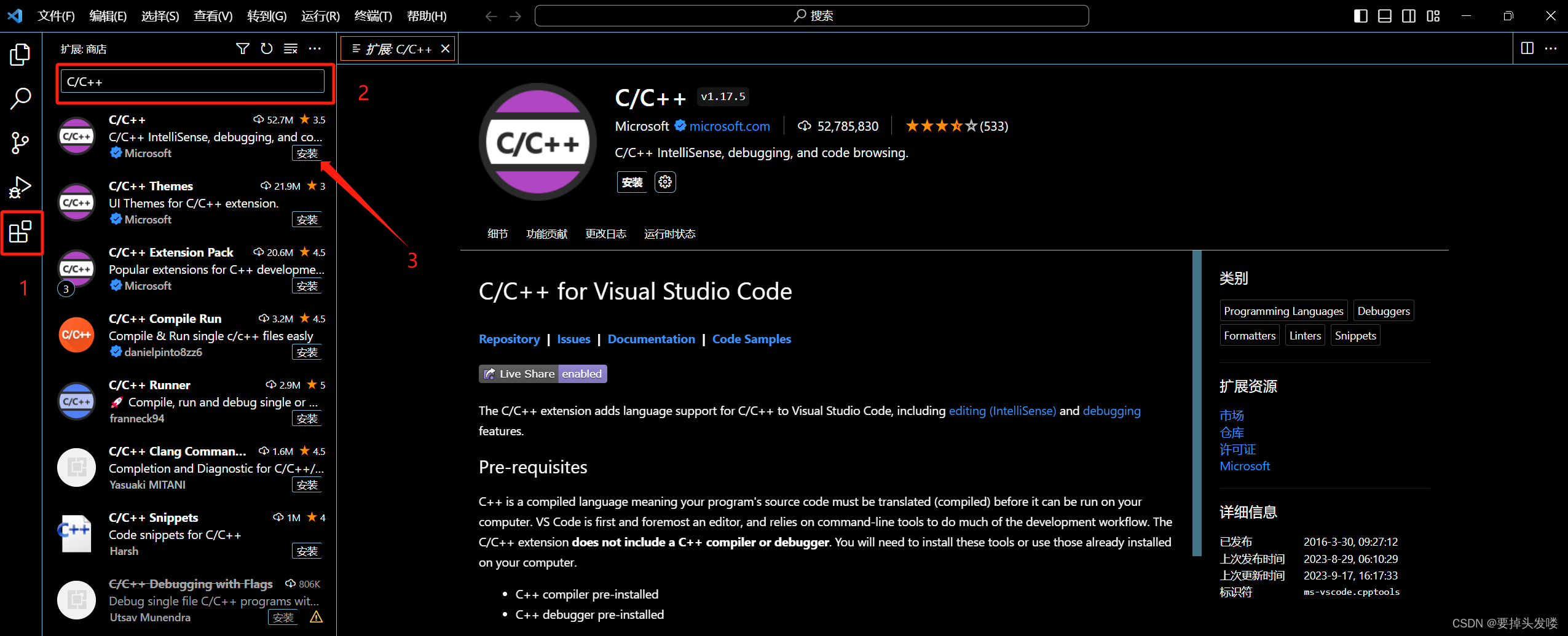 Vscode安装及配置中文和MDK教程_vscode mdk-CSDN博客