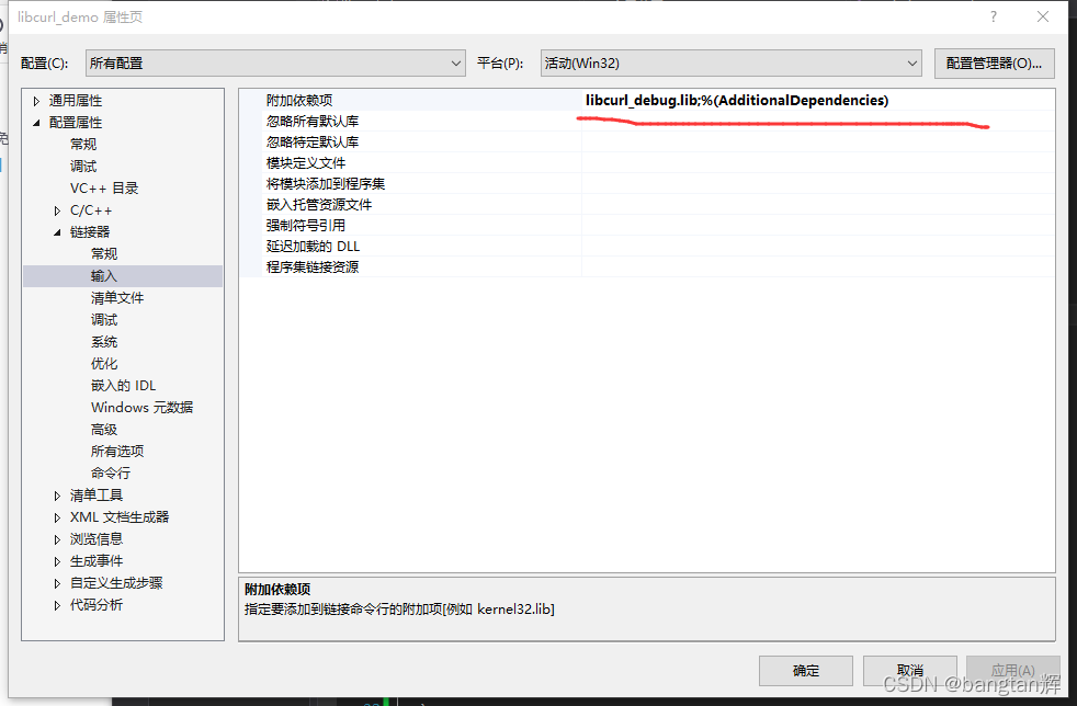 vs2013配置libcurl_vs2013配置libcurl静态库-CSDN博客