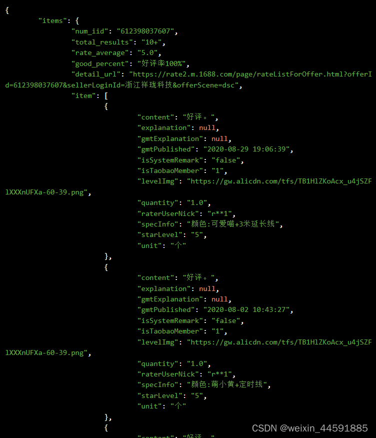 1688商品评论数据接口，1688商品评论API接口_{'api': 'mtop.alibaba.review.list.for.new.pc.detai-CSDN博客