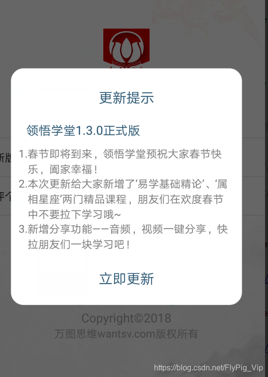 Android Google推荐弹窗 DialogFragment_android google好评弹窗-CSDN博客