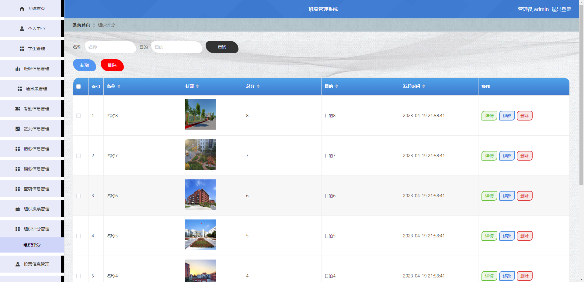 基于安卓android+springboot班级管理系统App-CSDN博客