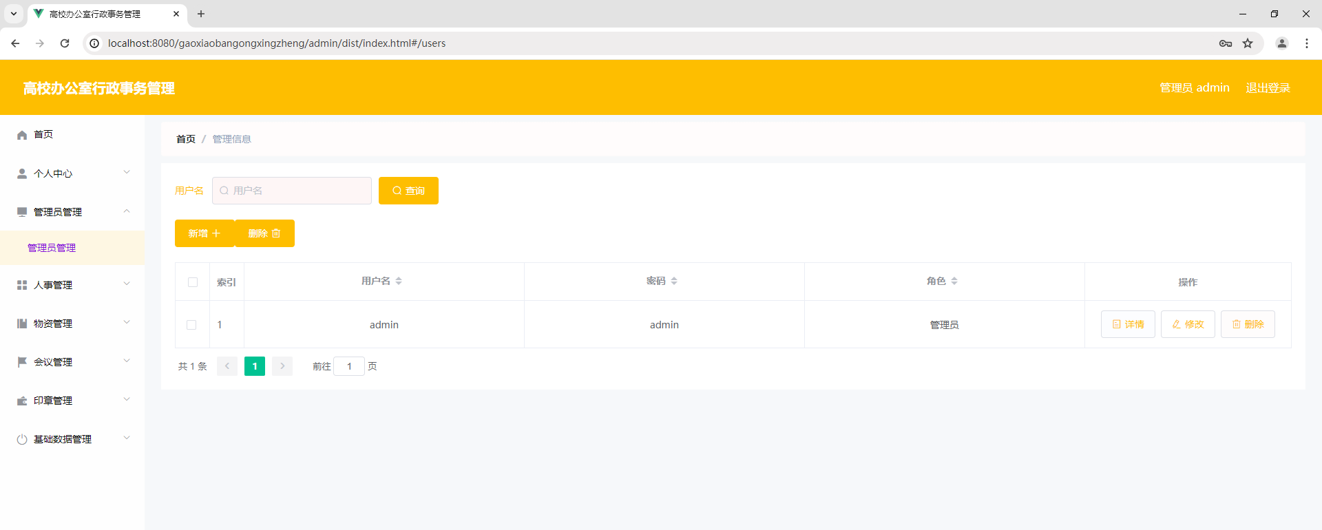 基于springboot的办公室行政事务管理，办公室管理系统，附源码数据库论文开题报告，包远程安装调试行政管理开源系统 Csdn博客